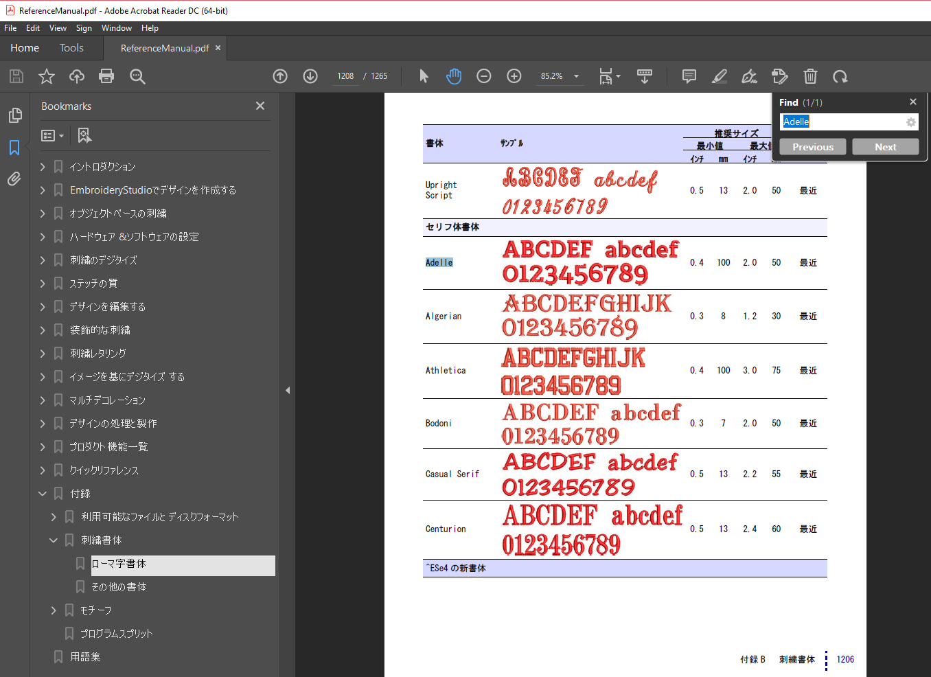 衣服の背面に大きなレタリングを作成 - Wilcom Japan Blog