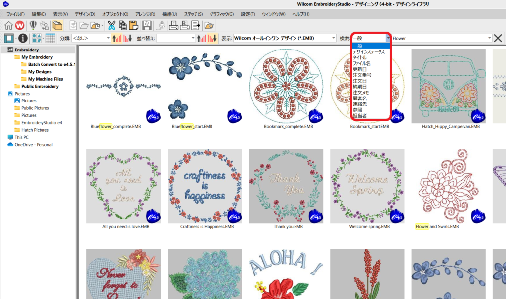 EmbroideryStudio e4.5 のレポート機能について - Wilcom Japan Blog